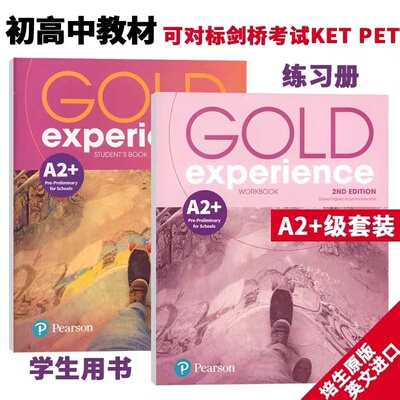 GoldExperienceA2+学生书练习册