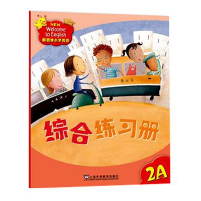 新思维小学英语教材Welcome to English 2A综合练习册二年级上学期英文配套习题 香港朗文少儿英语国内版外国语学校正版图书