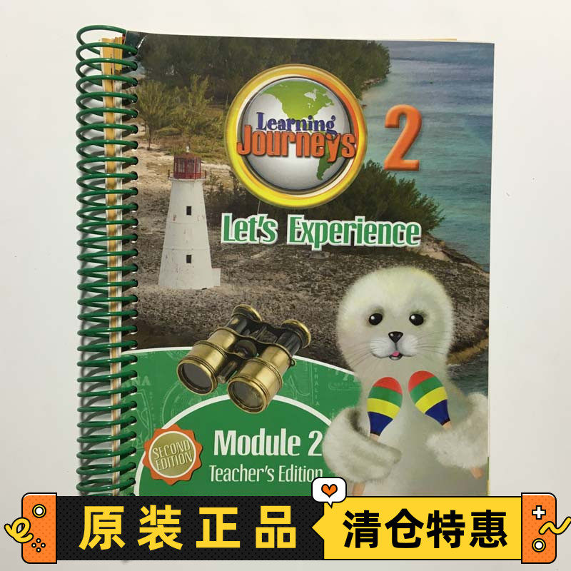 特价清仓 Learning Journeys 2 Let's Experience Module 2 Teacher's Edition教师用 ...