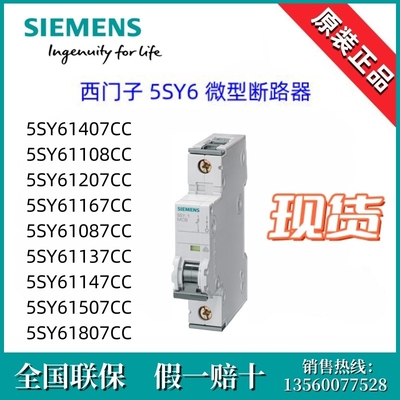 5SY61407/1108/1207/1167/1087/1137/1147/1507CC/180-7CC西门子