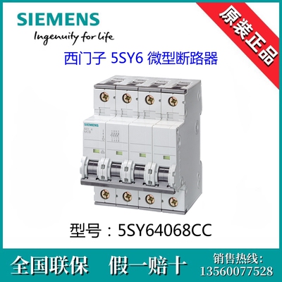 SIEMENS西门子5SY64068CC全新原装5SY6406-8CC断路器5SY6 4P D6