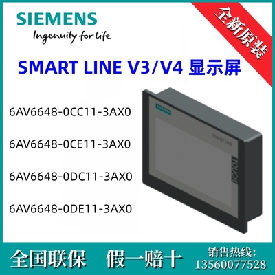 6AV66480DE113AX0西门子6AV6648-0DE11-3AX0 SMARTLINE V4 10.1寸