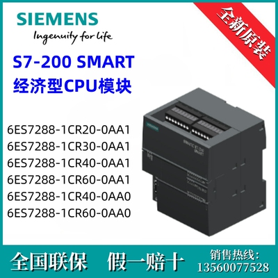6ES72881CR300AA1西门子6ES7288-1CR30-0AA1 /S7-200 SMART CR30s
