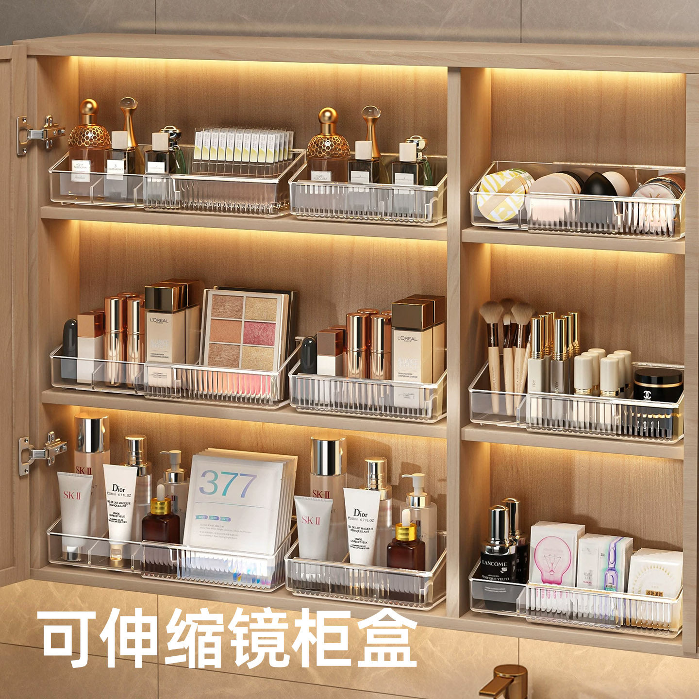 镜柜收纳盒卫生间洗漱柜化妆品分层架面膜口红分隔浴室柜内置物架