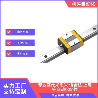 微型直线导轨国产标准滑块型SSBL