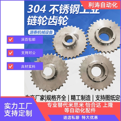 传动用链轮 SP/SSP11B/15B/25B/35B/40B/50B/60B/80B/100B系列