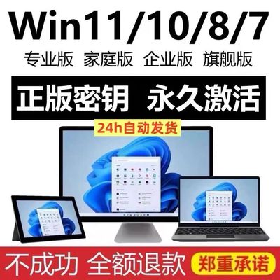win10专业版激活码密钥