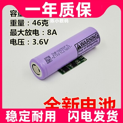 适用LG高容量INR18650F1L锂电池3350容量原装电板 大容量更换