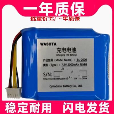 适用 BL-2000 7.2V 2000mAh OTDR光域反射仪电池 NiMH充电电池