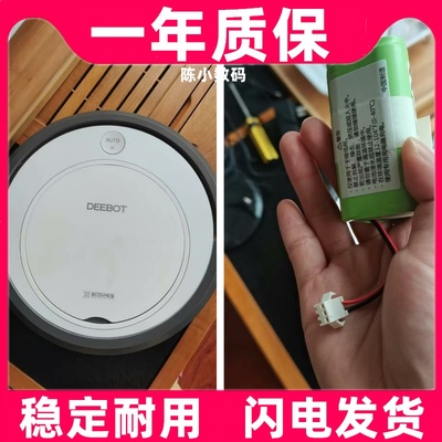 适用科沃斯Deebot扫拖地机器人CEN335电池原装电板 大容量更换