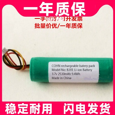 三线插头3.7v2530mAh9