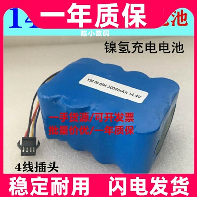 适用KV8扫地机4.4V智宝XR210C凯力R770福玛特fm-0 1扫地机器电池