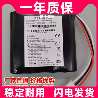 适用理邦HYLB-102 SE-600se-1200 SE-1201 twslb-005心电图机电池
