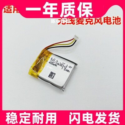 适用于RODE 罗德Wireless Go II 无线麦克风电池原装电板 大容量