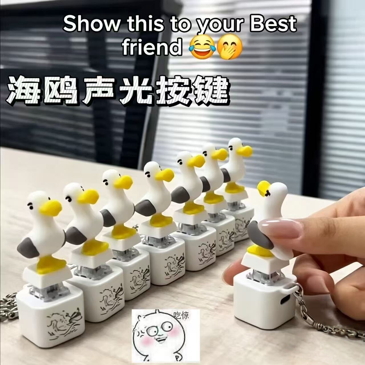 海鸥发声声光按键玩具趣味!按压发光钥匙扣挂件搞笑整蛊神器