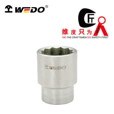 WEDO/维度304不锈钢套筒头1/2
