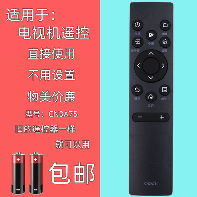 适用于海信电视机遥控器正儿八经