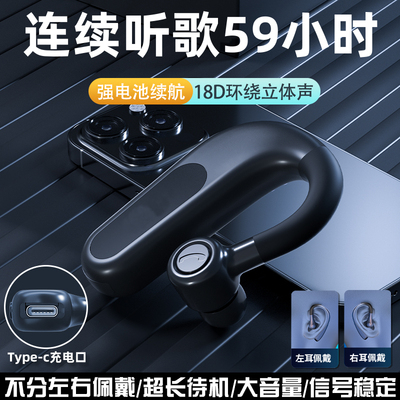 26款蓝牙6.1耳挂长待机耳机