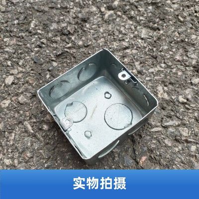 KBG铁H50镀锌铁盒接线盒暗盒开关盒金属预埋盒拉伸装修86型铁盒