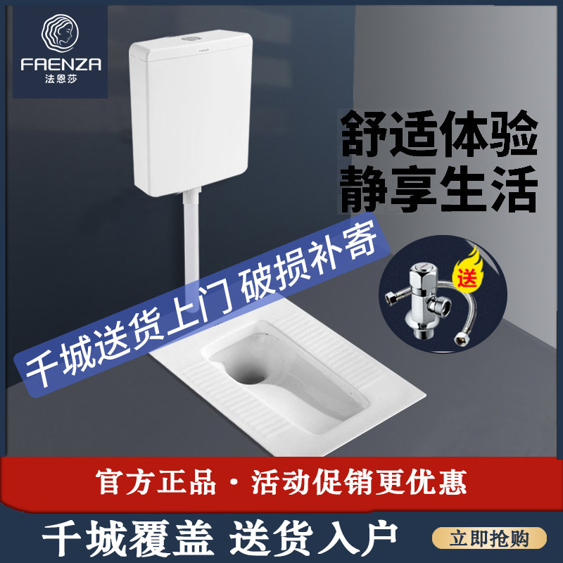 法恩莎蹲便器水箱整套装便池家用蹲厕卫生间卫浴蹲坑式超薄大便器
