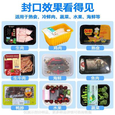 方定制包 蔬菜水果气YCY调保鲜装机 生鲜冷链便半成菜品锁鲜封口