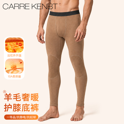 A类婴儿抗菌面料/含羊毛护膝保暖