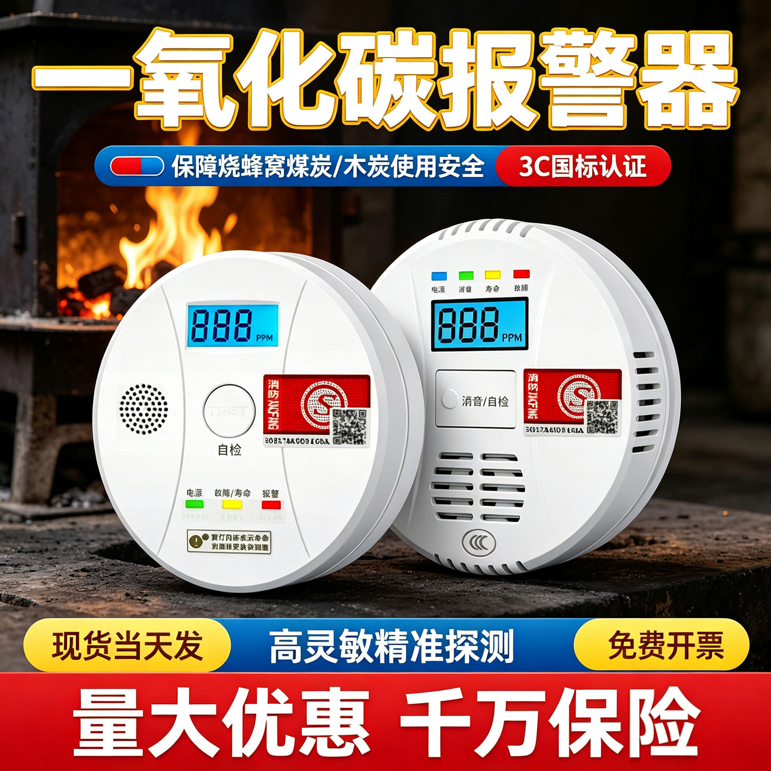 一氧化碳报警器家用室内蜂窝煤烟炉气体探测便携车载co检测电池款