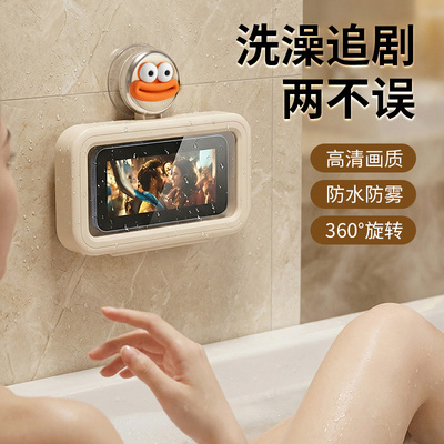 免打孔吸盘浴室防水手机盒