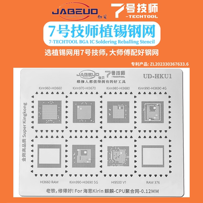 伽贝&7号技师海思麒麟CPU聚合网