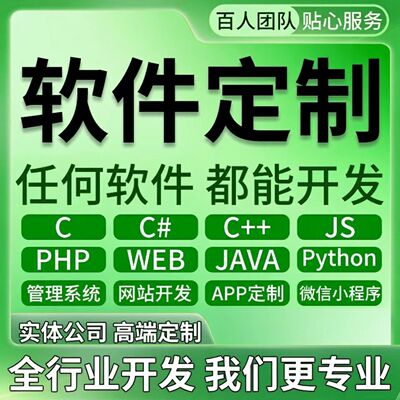 软件开发小程序JAVAPHP计算机编程游戏安卓UIapp微信制作