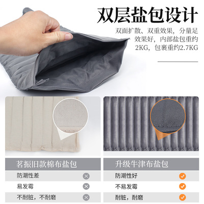 茗振海盐热敷包粗盐大粒