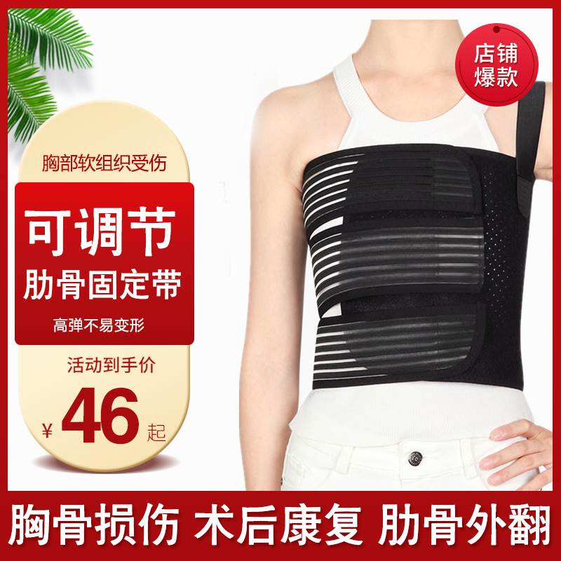 医用胸部肋骨骨折固定带心脏手术康复护胸椎绑带外翻矫正护具男女