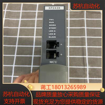 原装正品浙大中控XP243X 版本864 现货实拍 功能