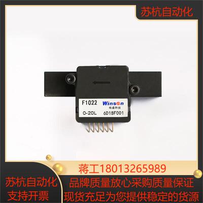 winsen传感器 微检测F1022 性能稳定灵敏度高