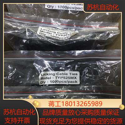 TYP525MX 186mmLX47mmW  扎带
