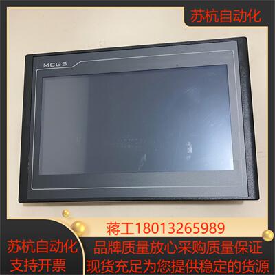 昆仑通态触摸屏型号TPC1071Gtx原装正品拍