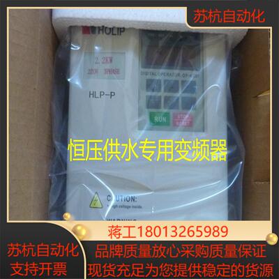 HLP-PHLPP01D54315KW380VHOLIP海利普恒压供水专用变频器
