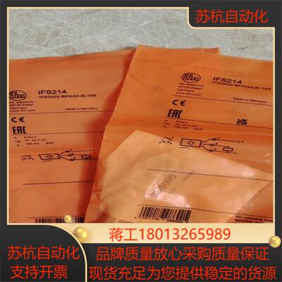 全新原装易福门IFS214