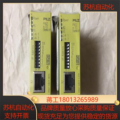 772137 皮尔兹PNOZ m ES EtherNetI