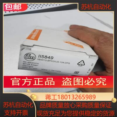 IFM II5849传感器原装现货