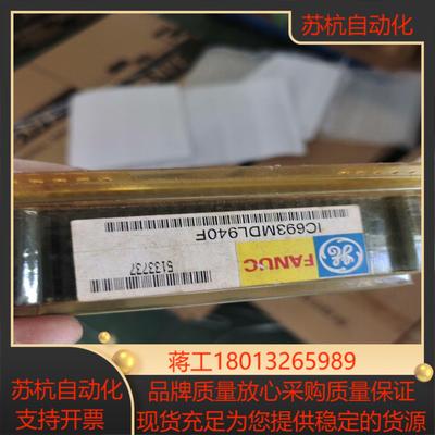 通用 模块IC693MDL940F有装