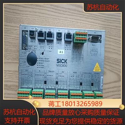 SICK西克MSC800控制器