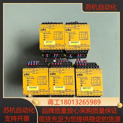 皮尔兹安全继电器 PNOZ X310P 777314
