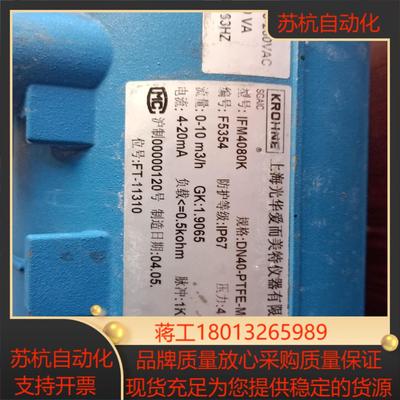 IFC090科隆KROHNE计