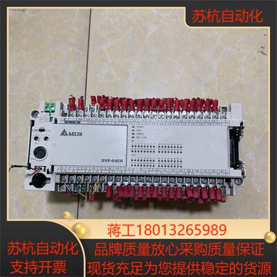 DVP64EH00T2台达PLC质量
