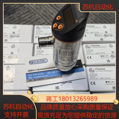 IFM PN2571 PN2594 PN2596 PN2599 PN2593 压力传感器