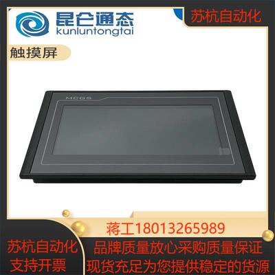 昆仑通态MCGSTPC7022Nt-WIFI 1021Nt-4G 1031Ni 1530 7072 1570Gi