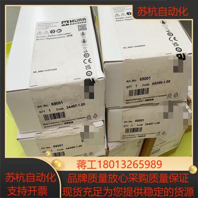 穆尔69001开关全新原装正品现货四个拍