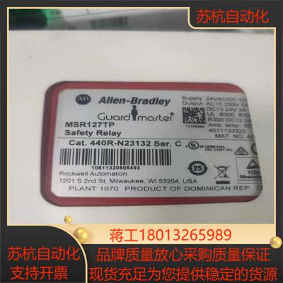 全新原装AB安全继电器MSR127TP  440R-