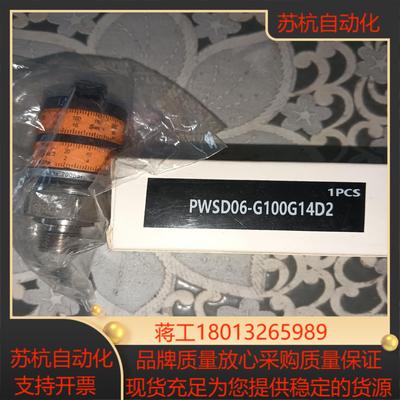 全新英国沃森wsen传感器无装pwsd